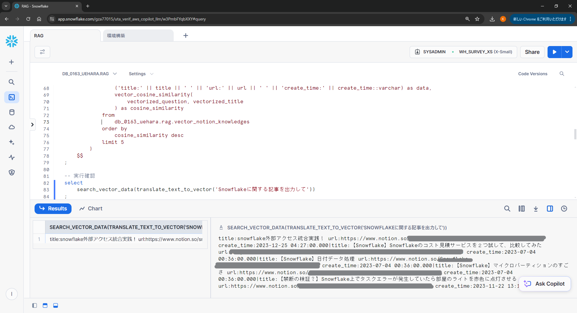 【Snowflake】SQLと標準関数のみでRAGシステムをサクッと構築（プロトタイプ編）